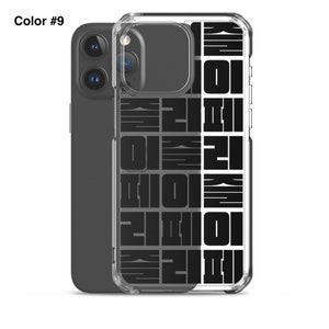 Personalized Korean Name Bold Font Case for Iphone, Custom Korean Name ...