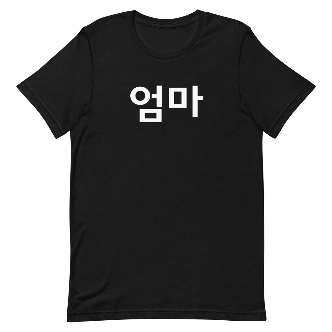 Mom In Korean Unisex Shirt Korean Mom Shirt Umma Shirt Mothers Day T Korea Tee Korea