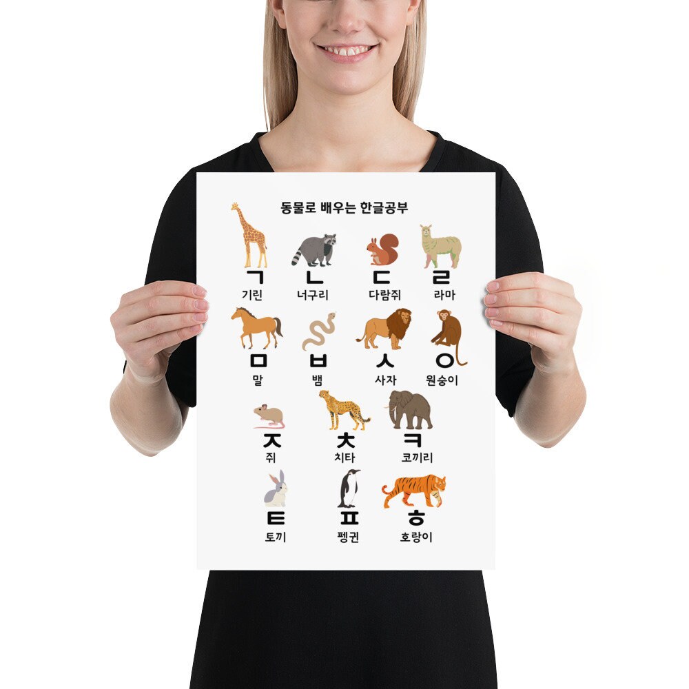 Korean Alphabet Animal Poster, Hangul Poster, Korean Study Poster ...