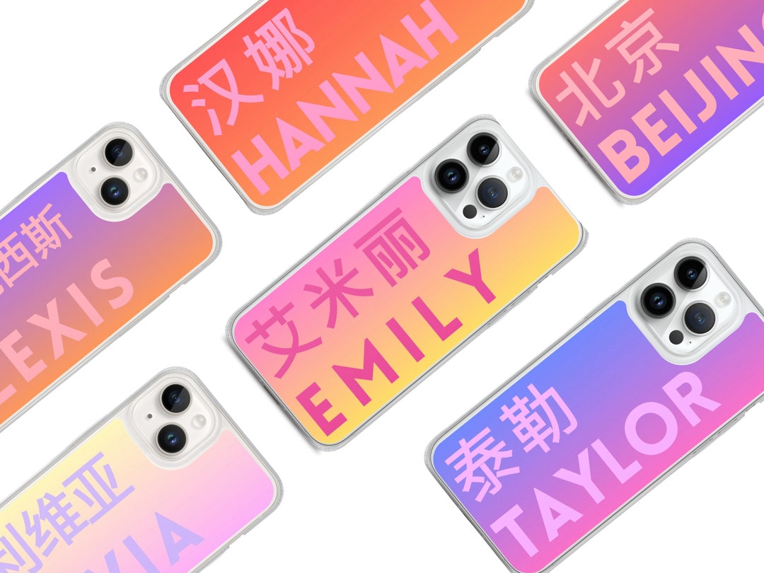 Personalized Chinese Name Large Font Gradient Color Palette 1 - Etsy