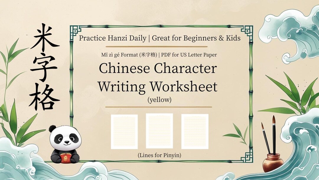 Mi Zi Ge (米字格) Writing Practice Sheet – Printable PDF (US Letter Paper ...