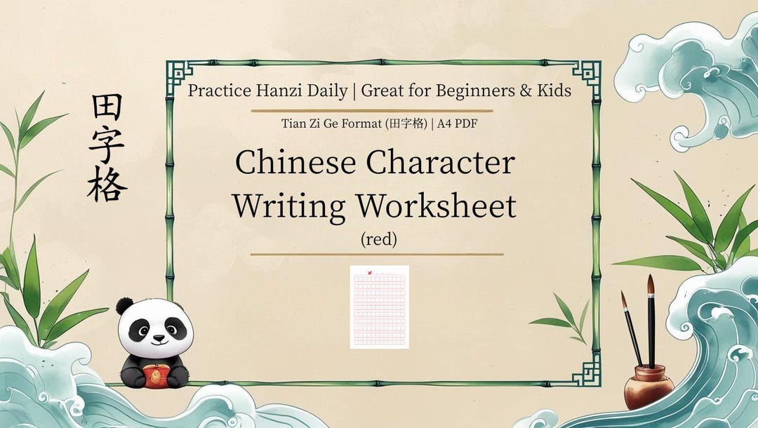 Tian Zi Ge Grid Practice Sheets – Printable PDF (a4)perfect for Chinese ...