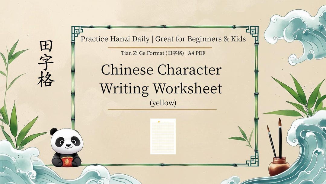 Tian Zi Ge Grid Practice Sheets – Printable PDF (a4)perfect for Chinese ...