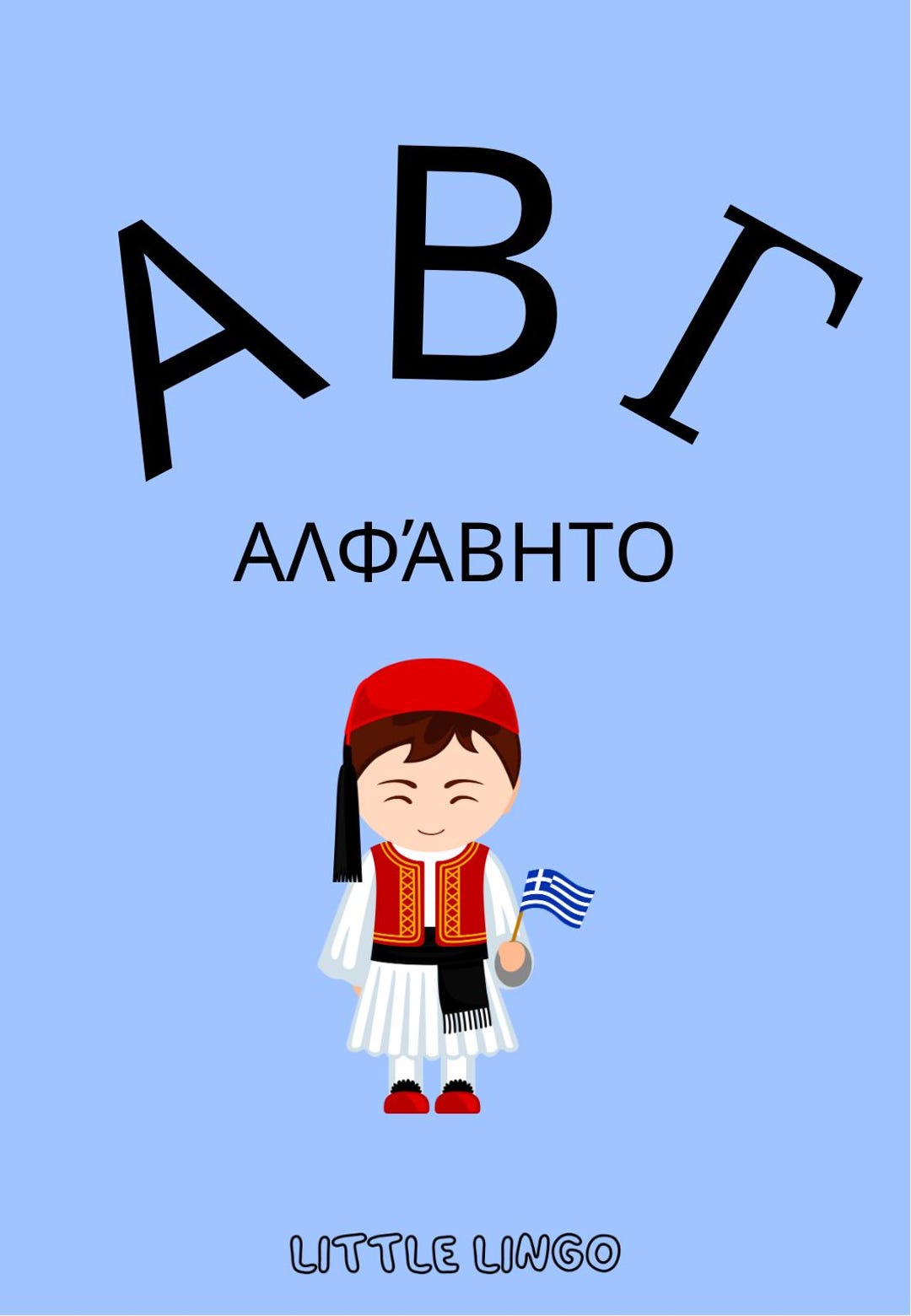 Greek Alphabet Flashcards – Upper & Lowercase Letters With Cyrillic and ...