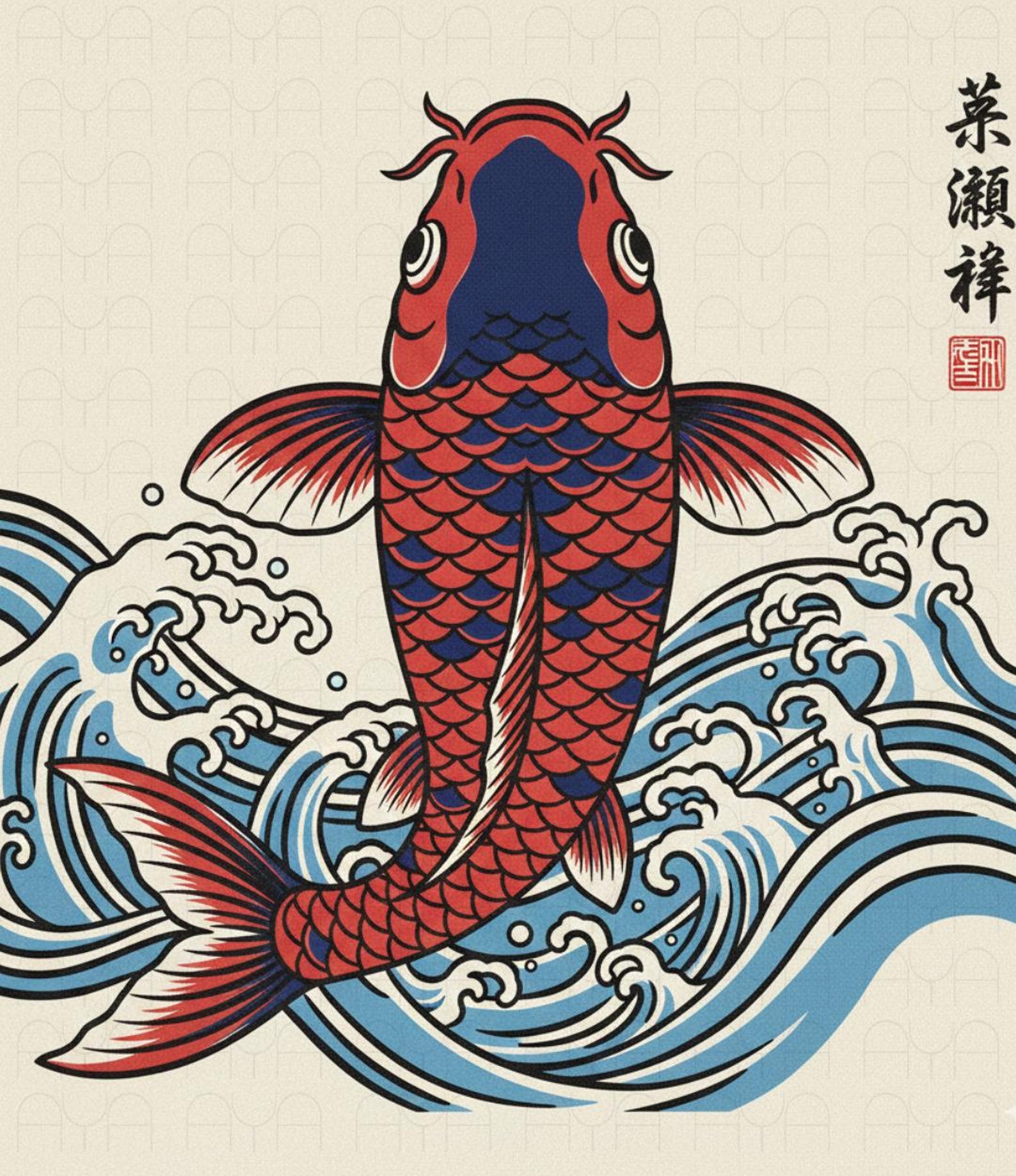 Japanese Koi Fish Art Print, Asian Ocean Wave Illustration, Zen Decor ...
