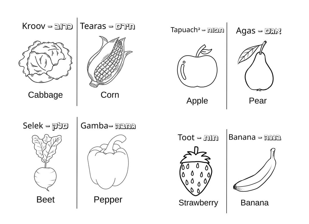 Printable Hebrew-english 20 Fruits & Vegetables With 10 Learning ...