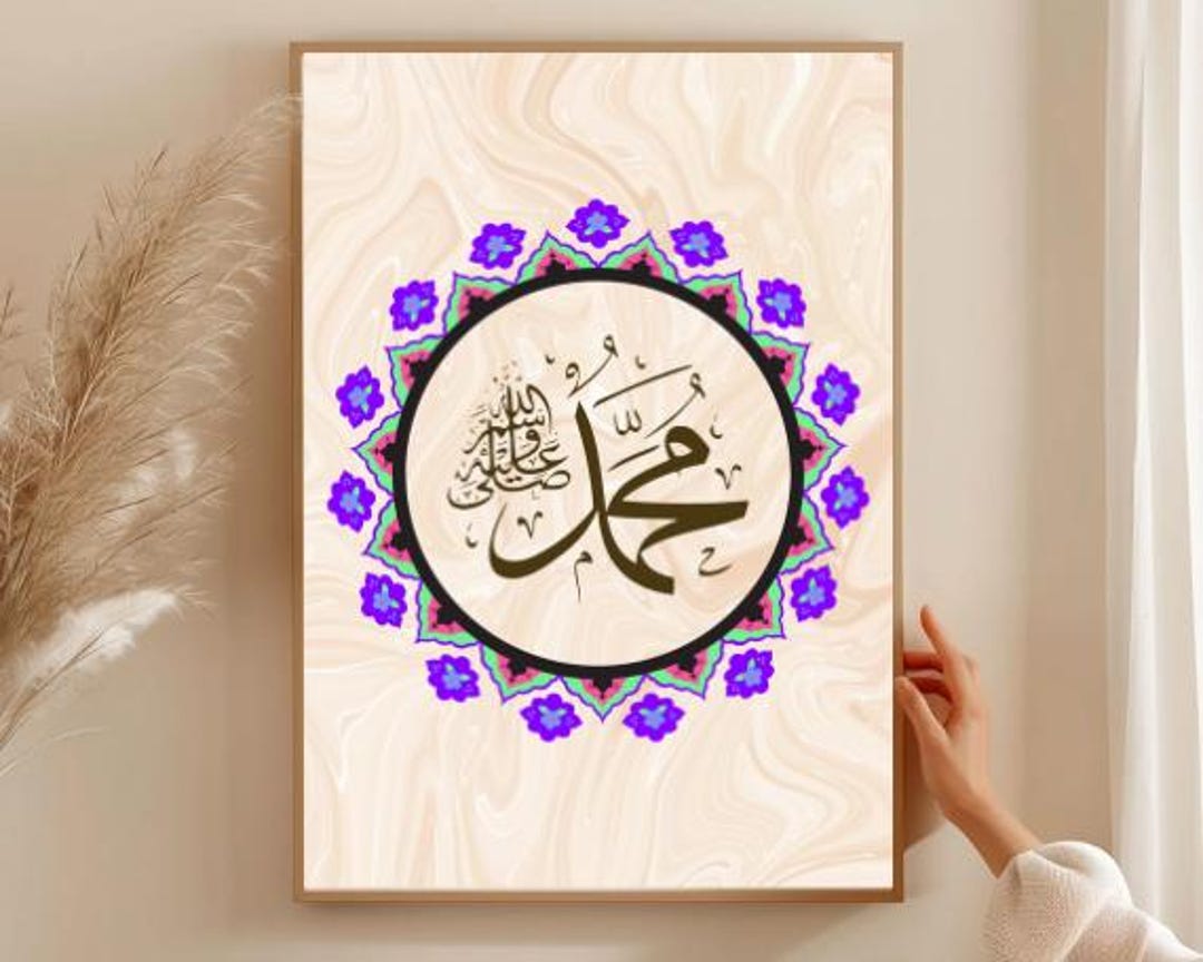 Prophet Muhammad Calligraphy Poster, Mohammed Arabic Calligraphy Wall ...