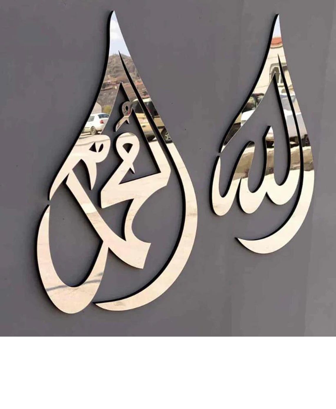 Allah Muhammad Digital File Laser Cutting Islamic Calligraphy the Word ...