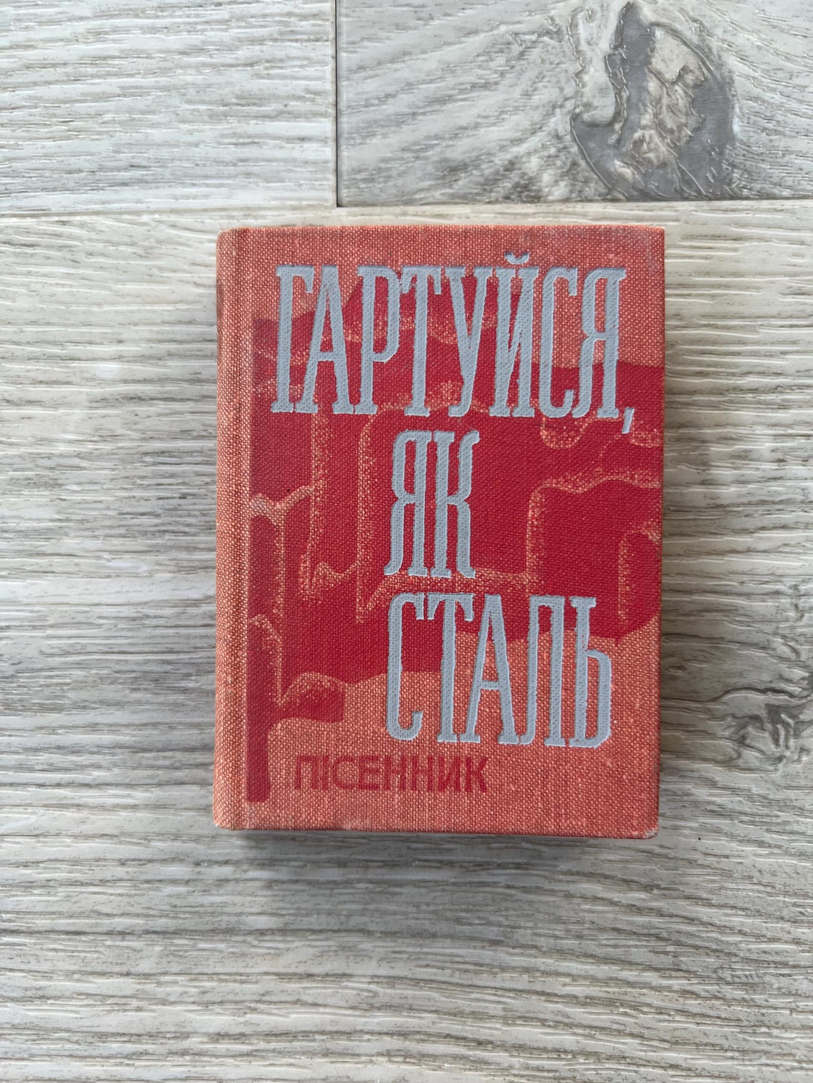 1979 Ukrainian Songbook – "hartuysya Yak Stal" – Mini Red Pocket Book ...