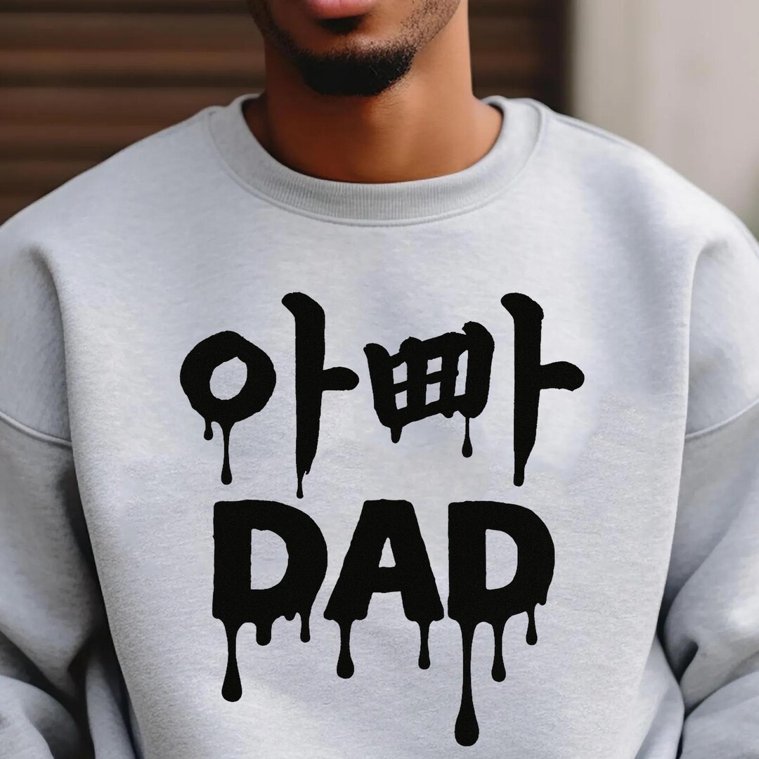 Korean Appa Dad Shirt Design – Drip Font PNG Printable Fathers Day Gift ...