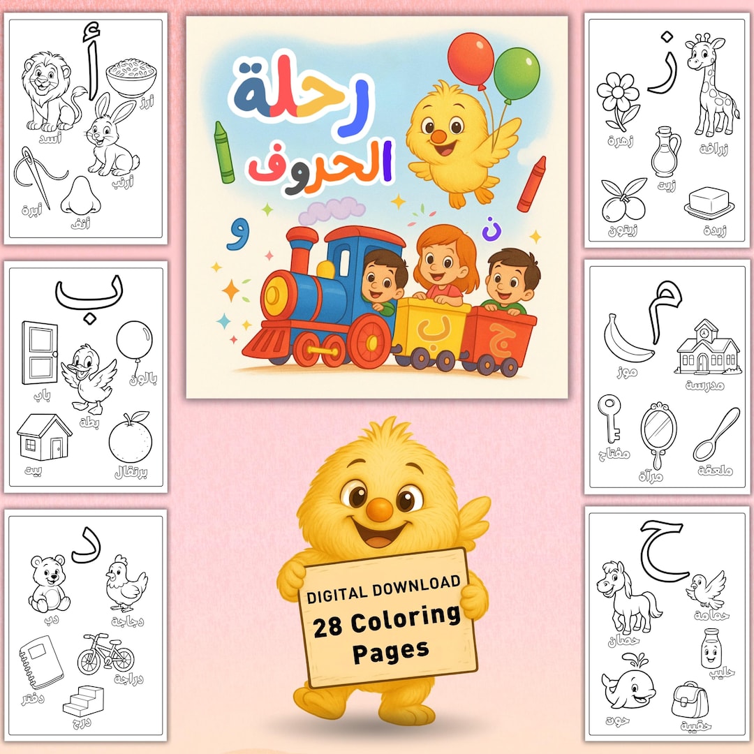 Arabic Alphabet Coloring Pages | Educational Activity (PDF Pattern) - Etsy