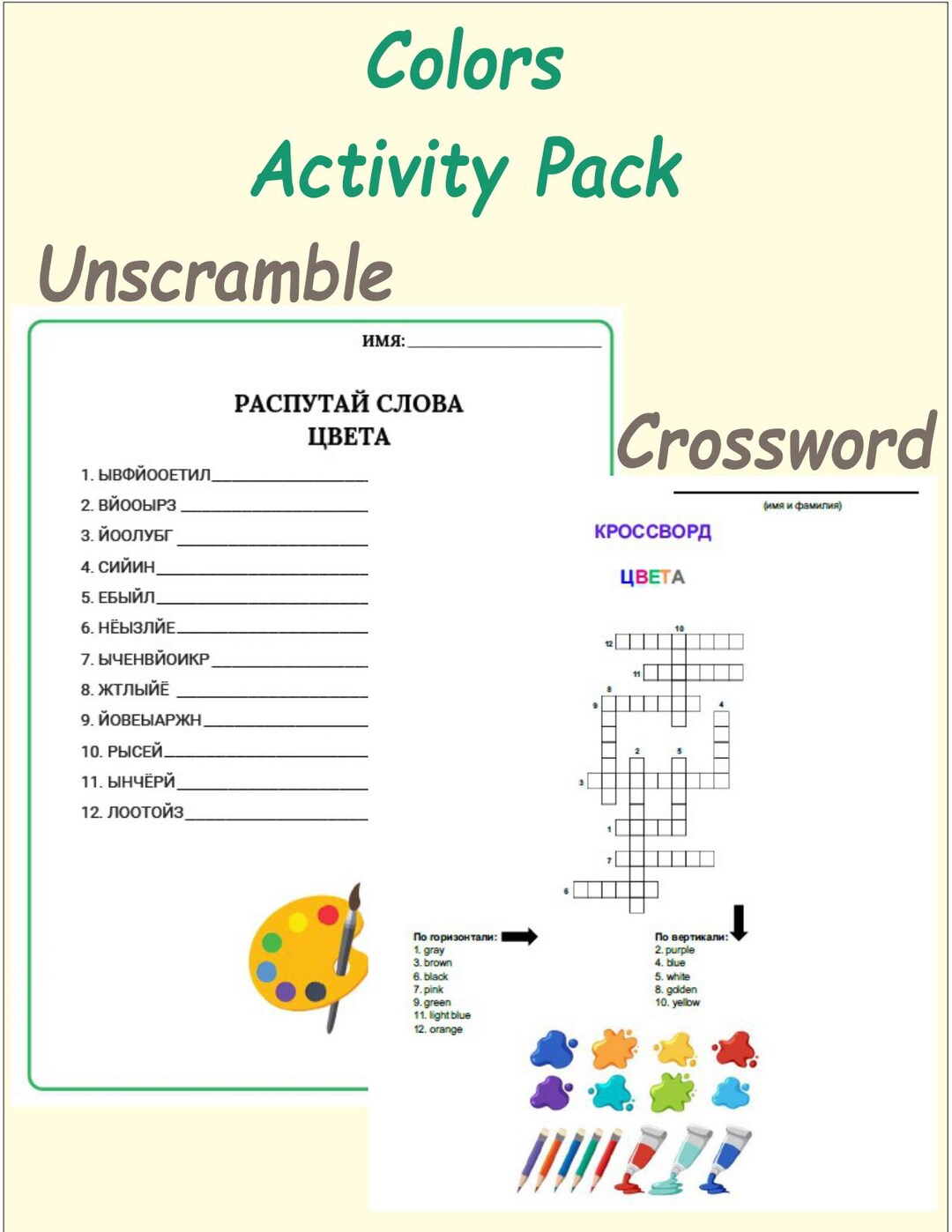 Russian Colors Activity Pack | Crossword, Unscramble, and Coloring ...