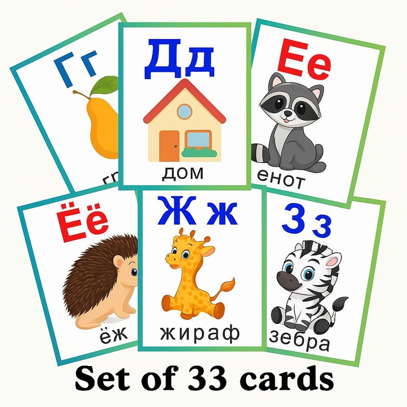 Fun Printable Flashcards | Russian ABC | Russian Colorful Learning ...