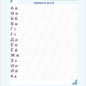 Kazakh Alphabet Activity Pack | Handwriting Practice, Missing Letters ...