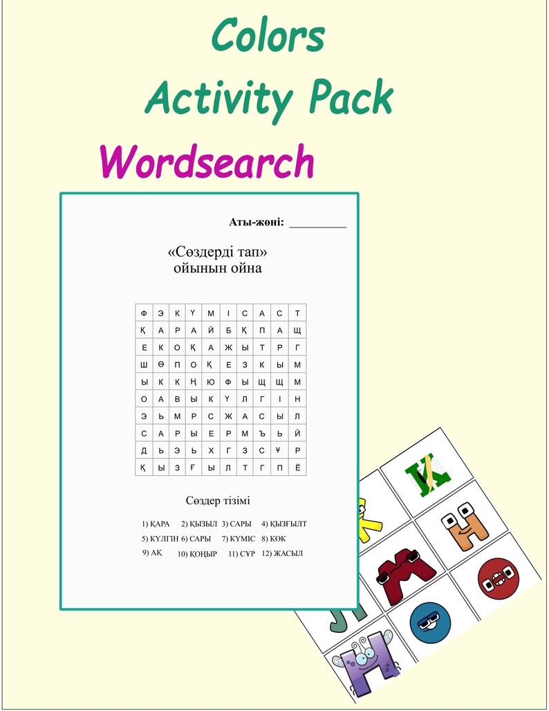 Kazakh Colors Activity Pack | Printable PDF Set | Coloring Pages, Word ...