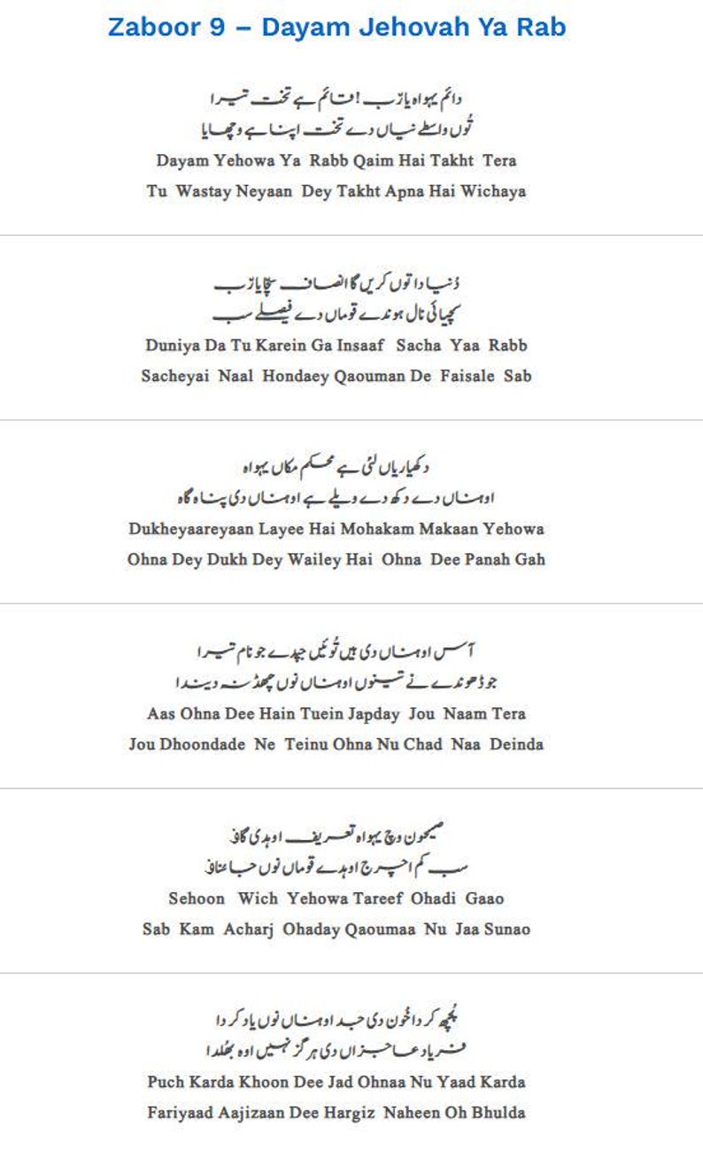 Custom Urdu Christian Hymns & Zaboor Lyric Sheets – Punjabi Gospel Song ...
