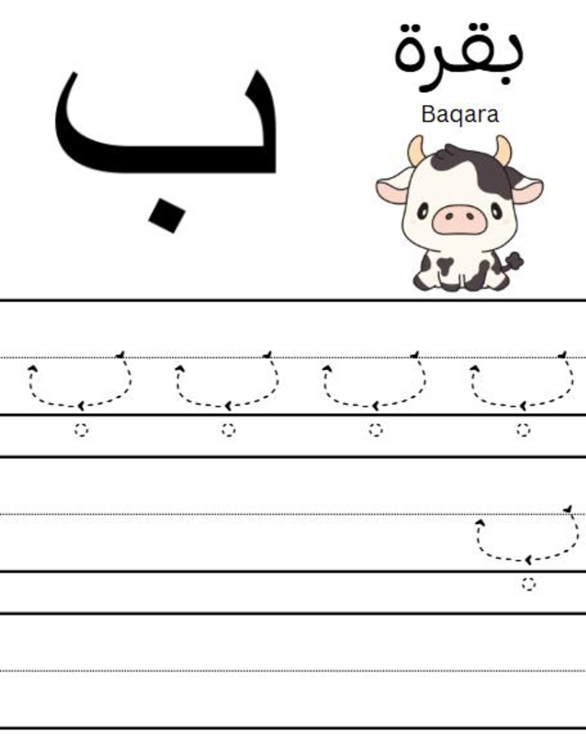 Arabic Alphabet Tracing Pack | Printable Arabic Letters PDF for Kids - Etsy