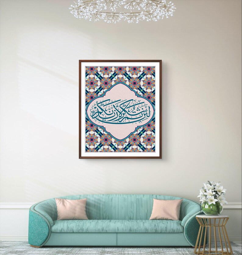 Surah Wall Art.religious Artwork.quran Verse Wall Art.modern Islamic ...