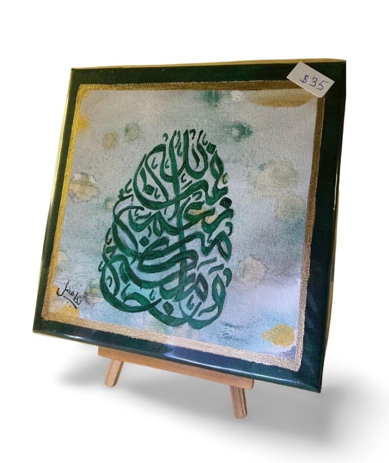 Une calligraphie arabe classique faite d'or et de vert. - Etsy France