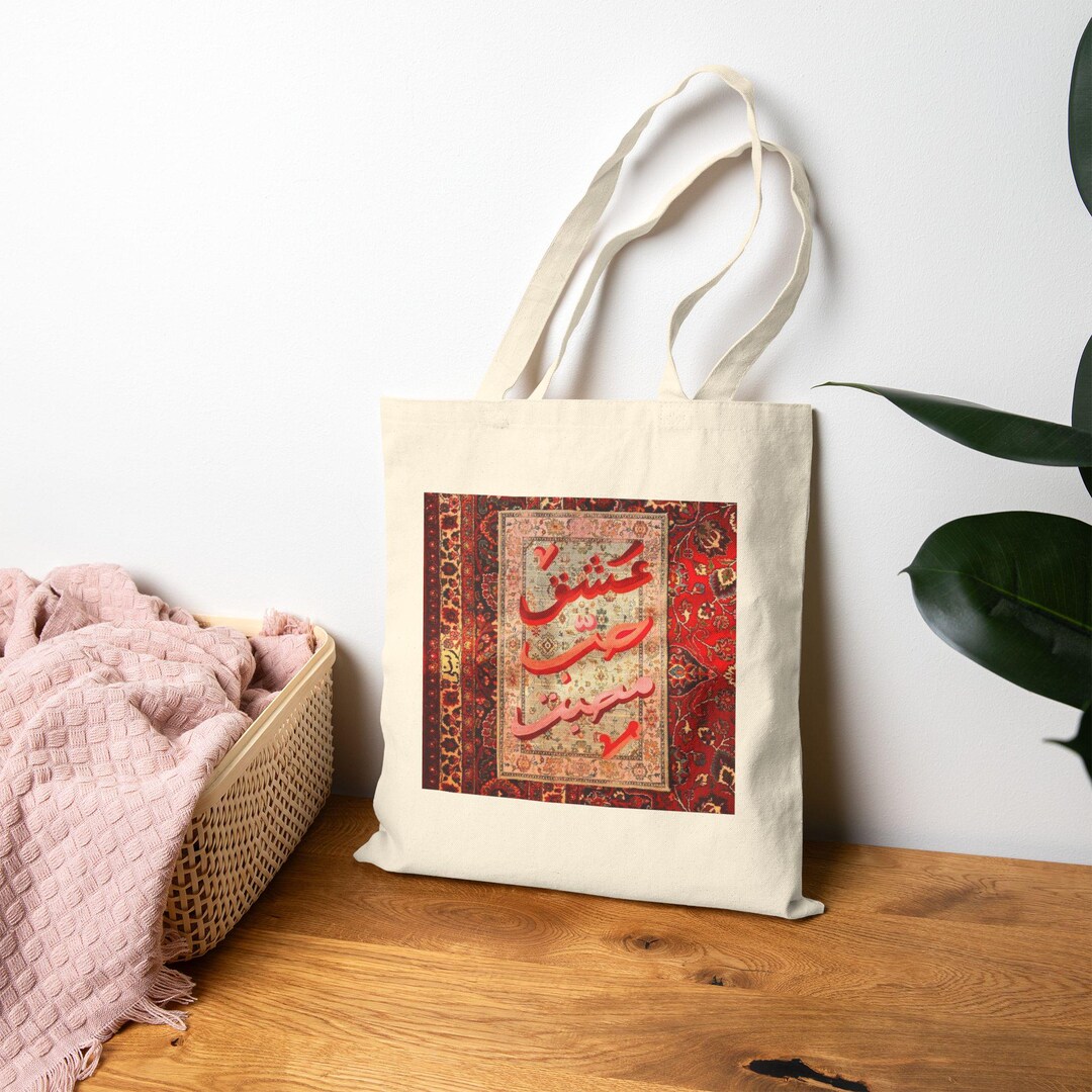 Islamic Pakistani Cotton Canvas Tote Bag, Eco-friendly Grocery Bag ...