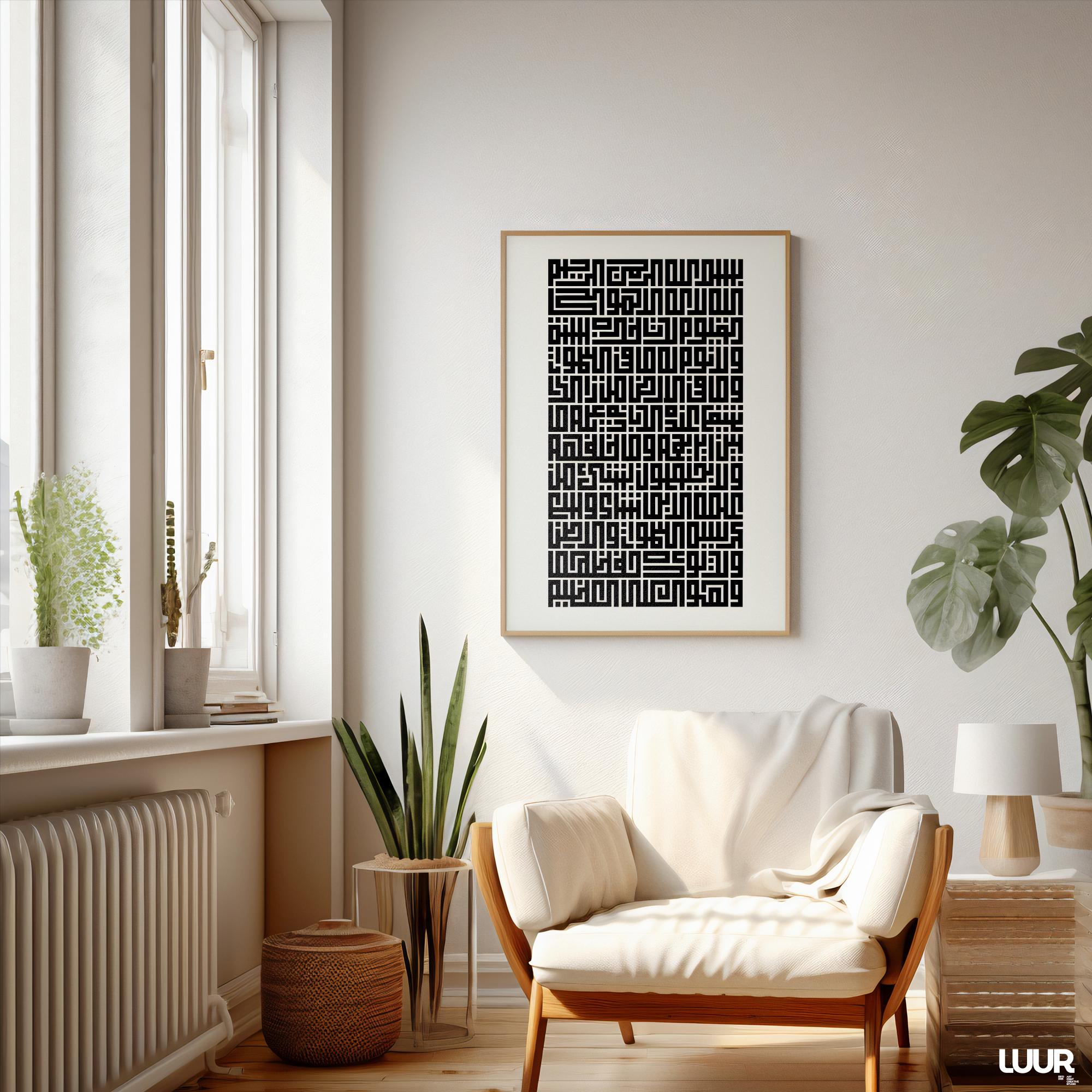 Ayat Al Kursi Kufi Art Print: Islamic Calligraphy Wall Art (digital ...