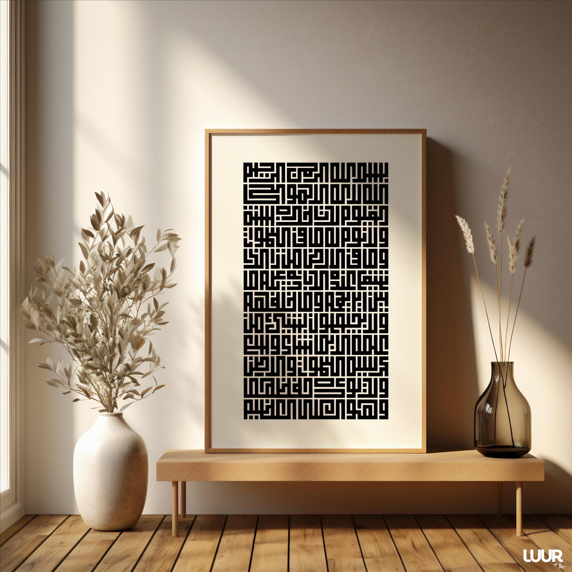 Ayat Al Kursi Kufi Art Print: Islamic Calligraphy Wall Art (digital ...