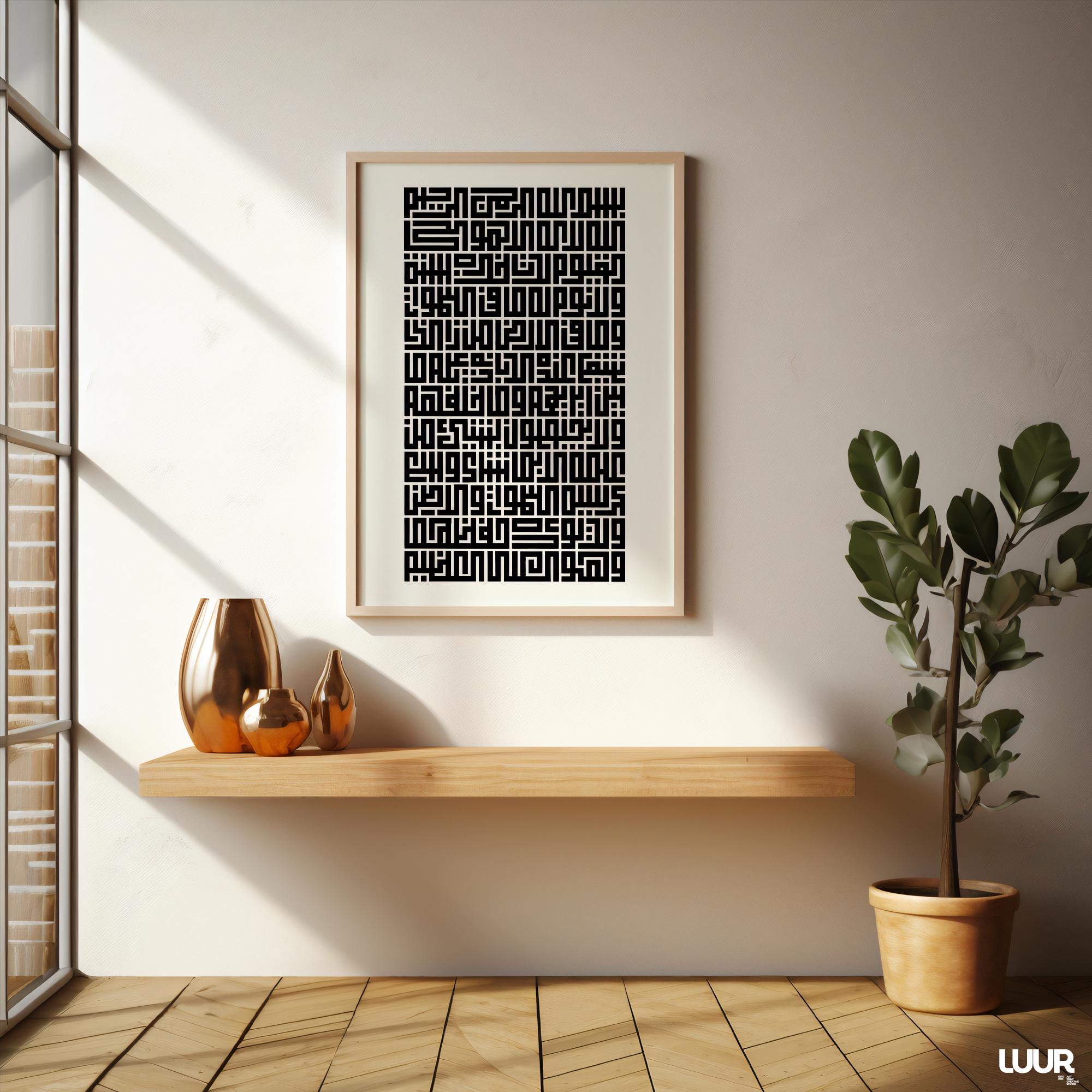 Ayat Al Kursi Kufi Art Print: Islamic Calligraphy Wall Art (digital ...