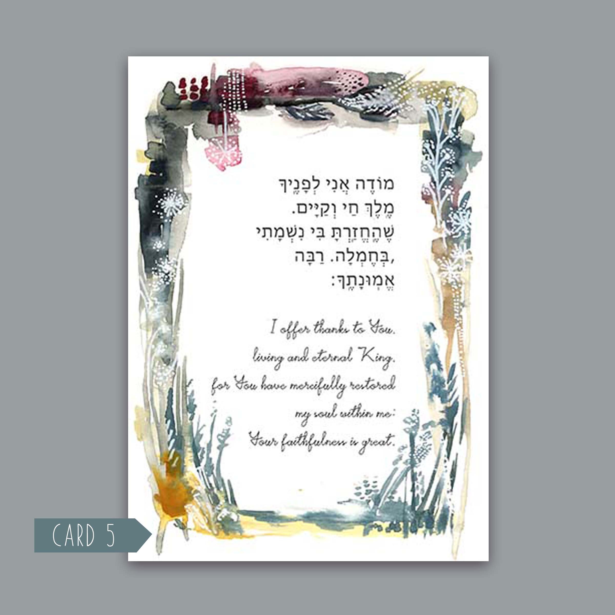 Gratitude Card Modeh Ani Art Card Abstract Watercolor Gift | Etsy