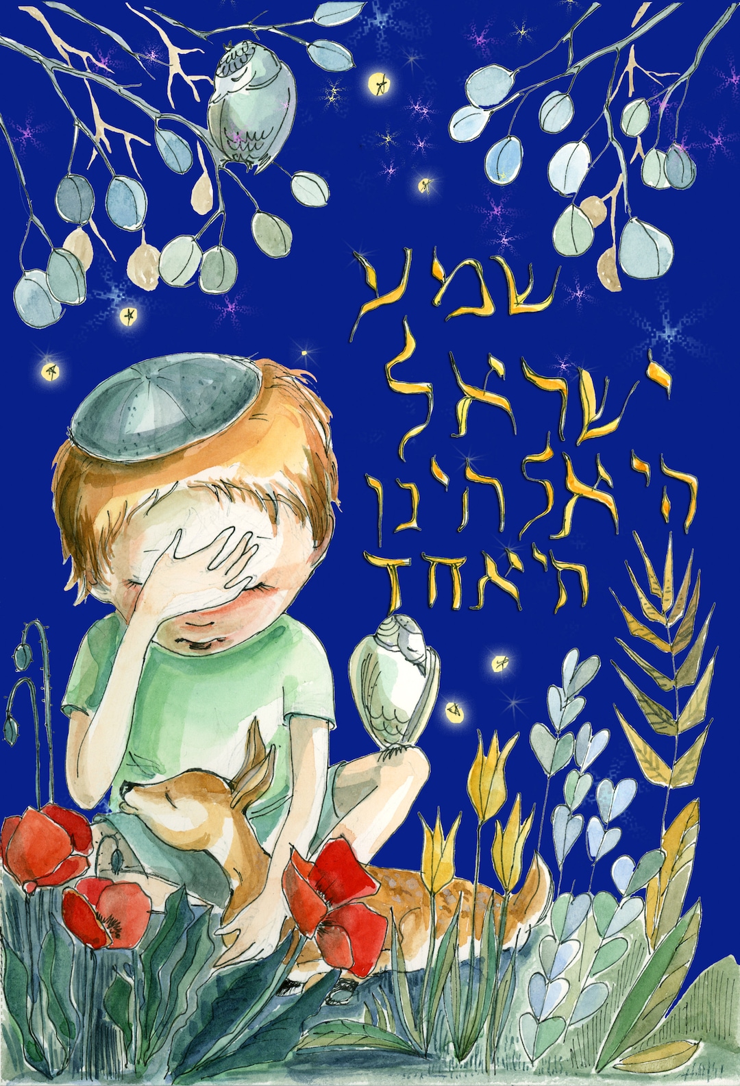 Shema Yisroel Watercolor Art Print: Jewish Children Illustration ...
