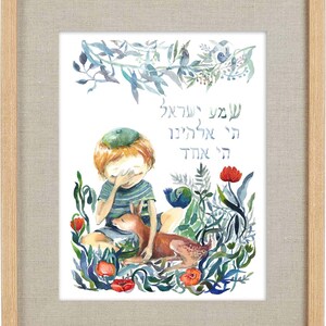 Shema for Boys, Jewish Children Art, Watercolor Art Print, Boy Nursery ...