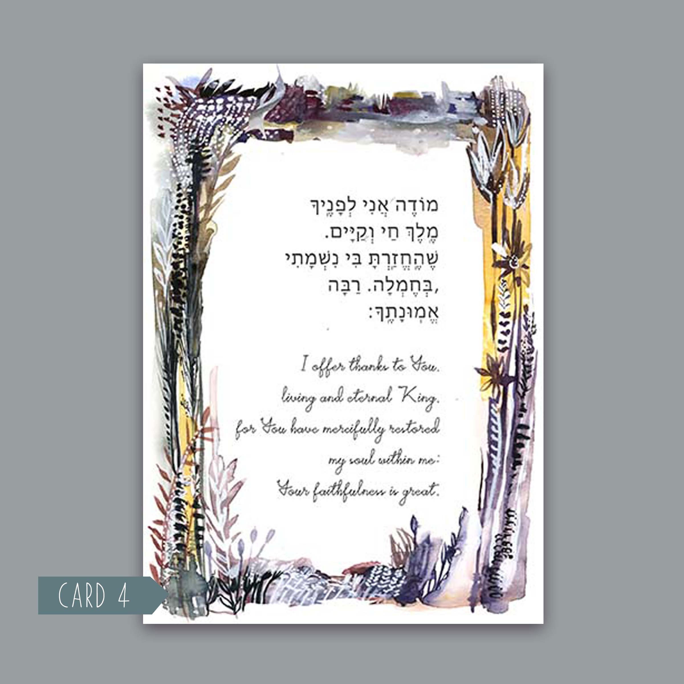 Gratitude Card Modeh Ani Art Card Abstract Watercolor Gift | Etsy