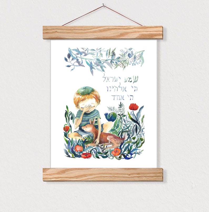 Shema for Boys, Jewish Children Art, Watercolor Art Print, Boy Nursery ...