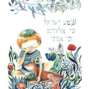 Shema for Boys, Jewish Children Art, Watercolor Art Print, Boy Nursery ...
