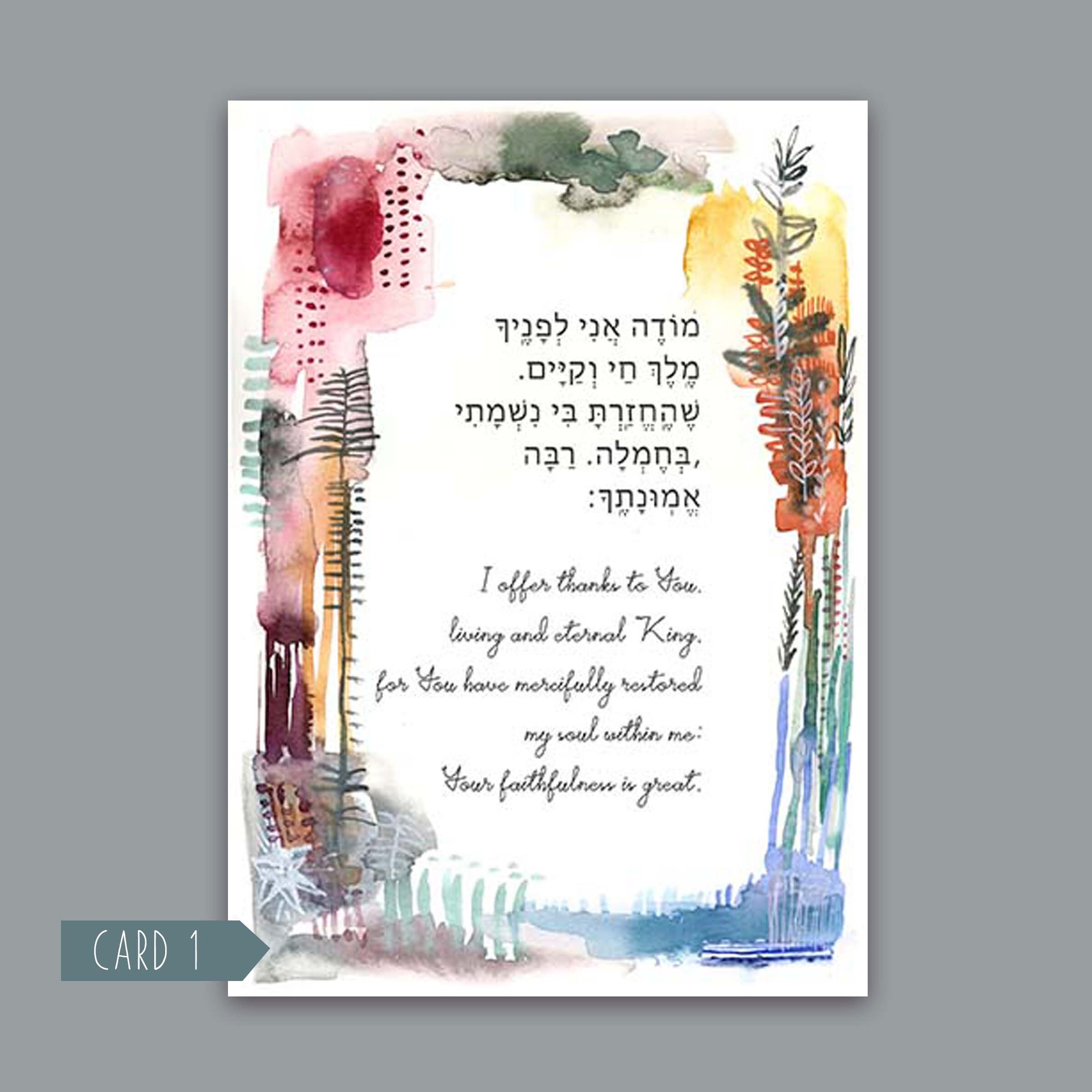 Gratitude Card Modeh Ani Art Card Abstract Watercolor Gift - Etsy