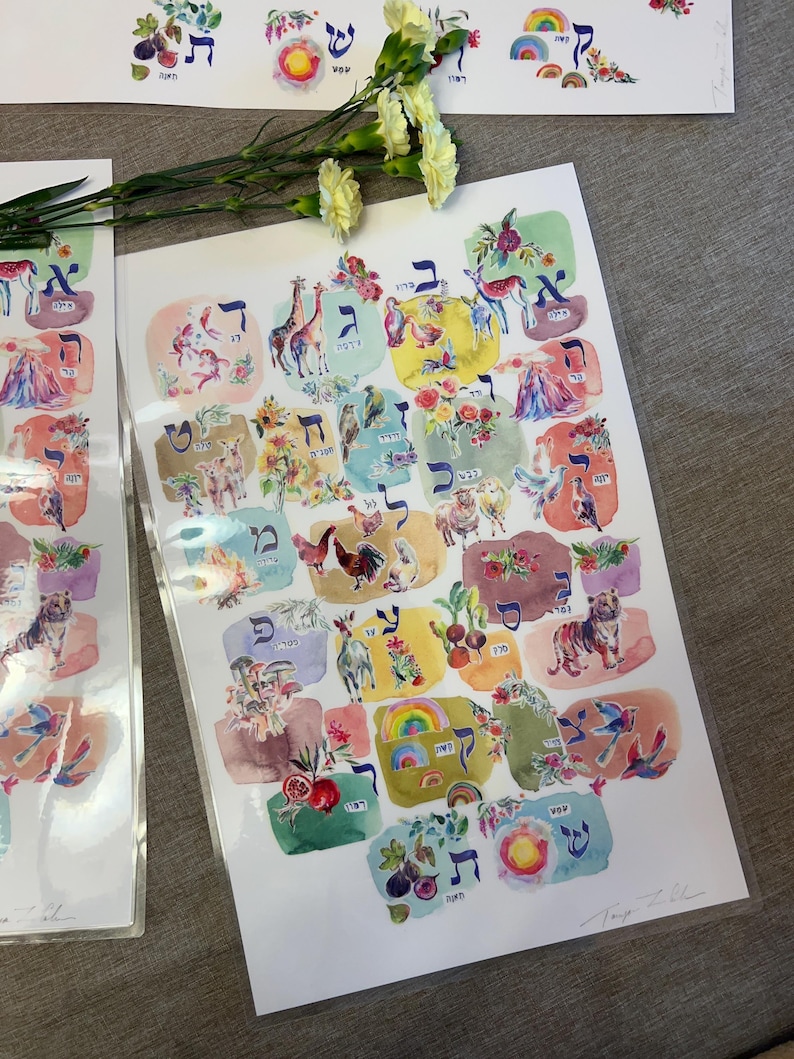 Alephbeis Laminated Poster, Hebrew Alphabet, Colorful and Waterproofed ...