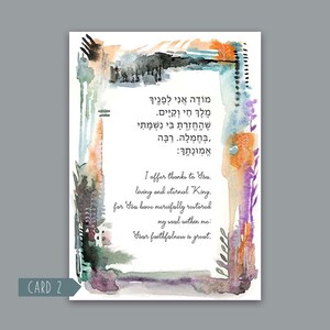 Gratitude Card, Modeh Ani Art Card, Abstract Watercolor Gift Cards - Etsy