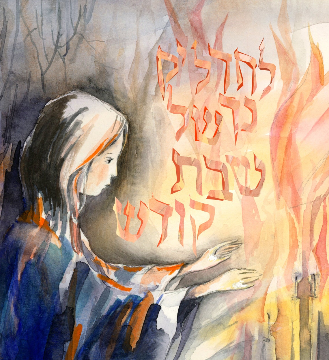 Shabbos Kodesh Jewish Art Print Judaica Art Watercolor - Etsy