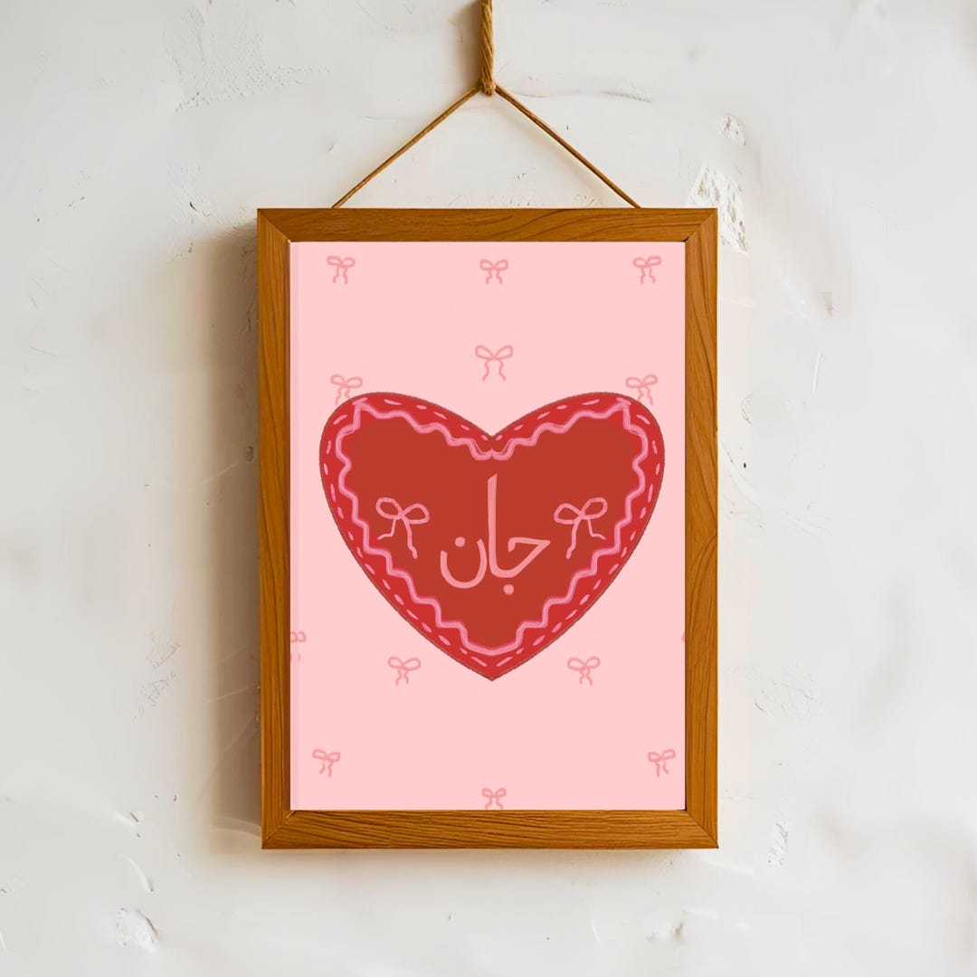 Jan (urdu Calligraphy) Kawaii Heart Print – Digital Download – Pastel ...