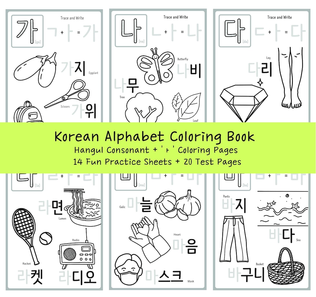 Korean Alphabet Coloring Book – Consonant + Vowel 'ㅏ' Practice for Kids ...