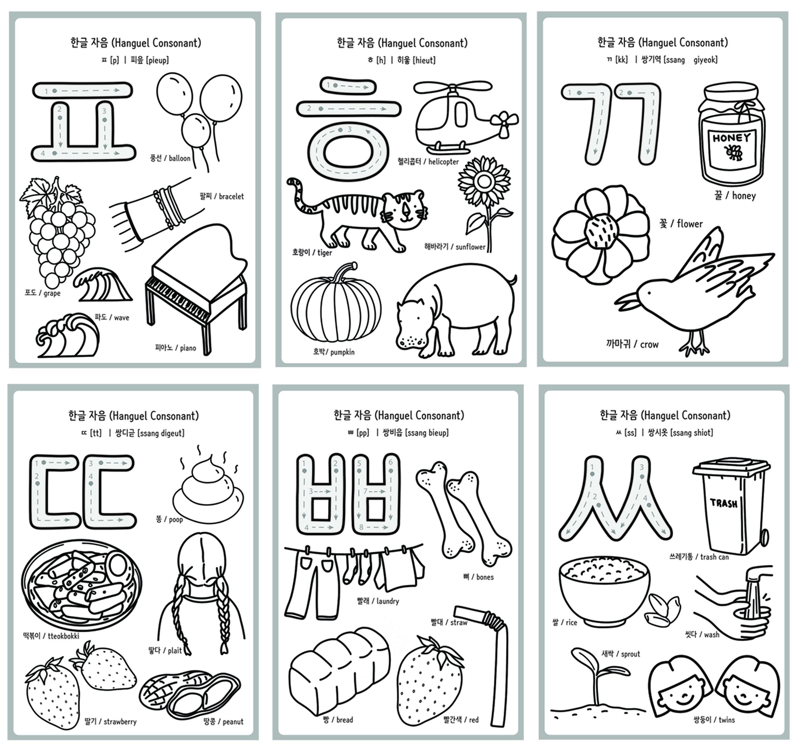 Korean Alphabet Coloring Book: Hangul Consonants, Bilingual Learning ...