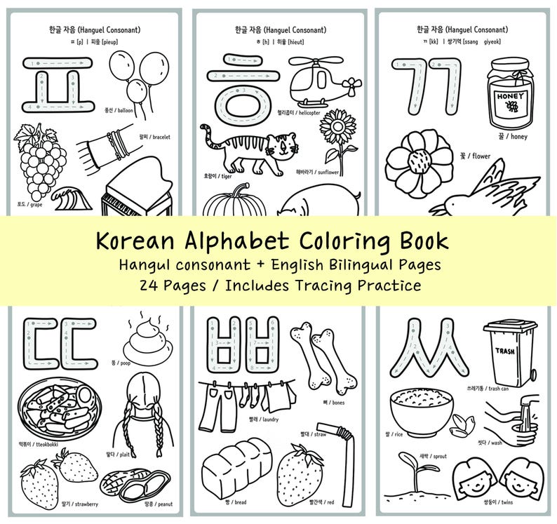 Korean Alphabet Coloring Book: Hangul Consonants, Bilingual Learning ...