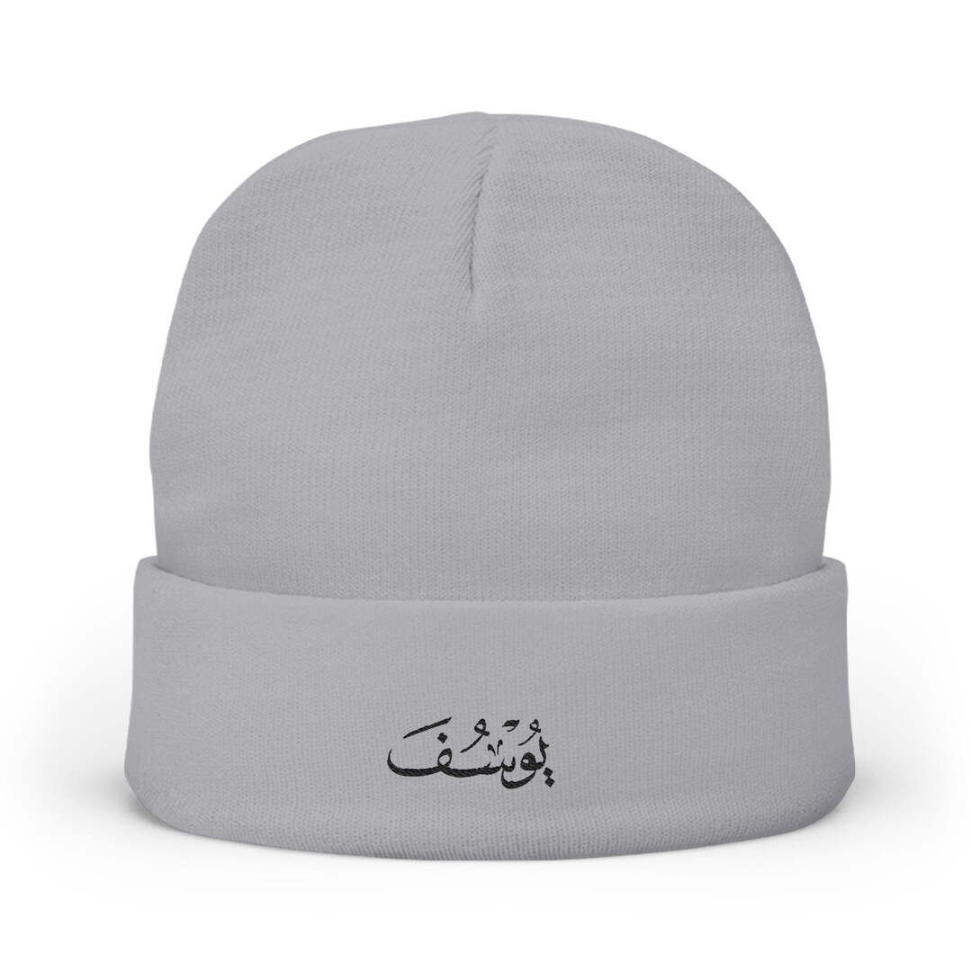 Omar Arabic Calligraphy Beanie Islamic Hat Muslim Gift Islamic Gift ...