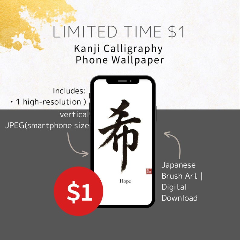 Hope – Kanji Calligraphy Phone Wallpaper｜nozomi｜japanese Brush Art ...