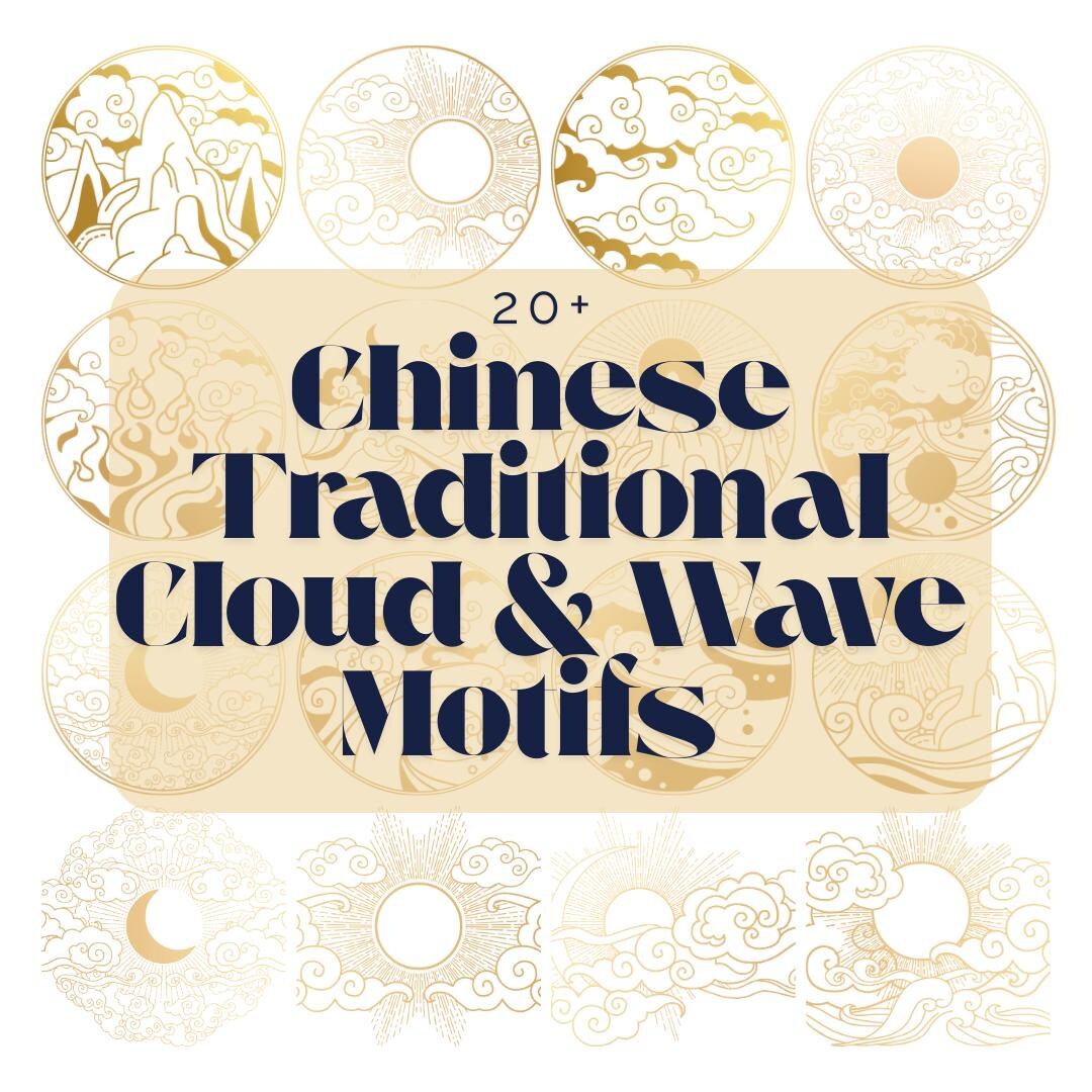 Chinese Traditional Cloud & Wave Motifs Oriental Clipart PNG Vector ...