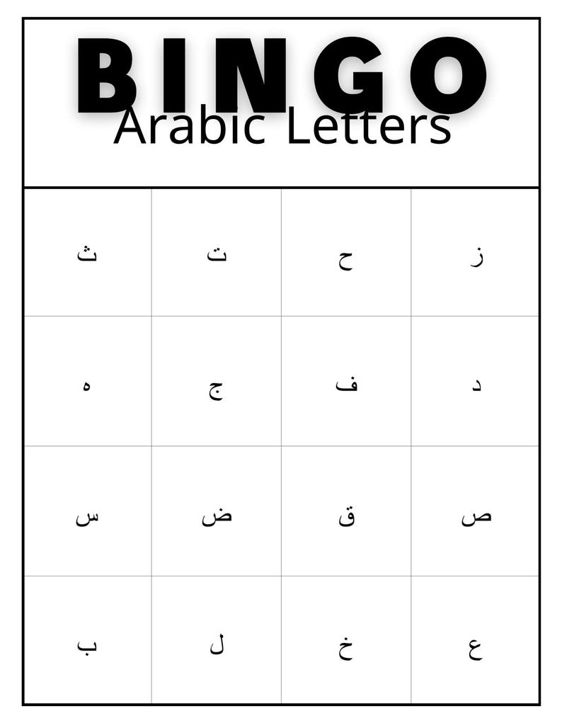 Hijaiyah Alphabet Bingo Game – Printable Islamic Activity for Kids ...