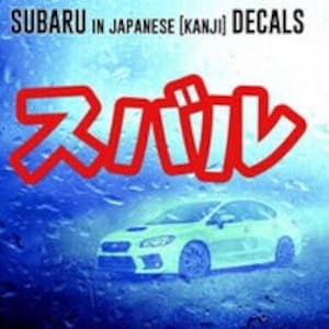 Subaru Written in Kanji Sticker Decal JDM Subie Japan Japanese Writing ...