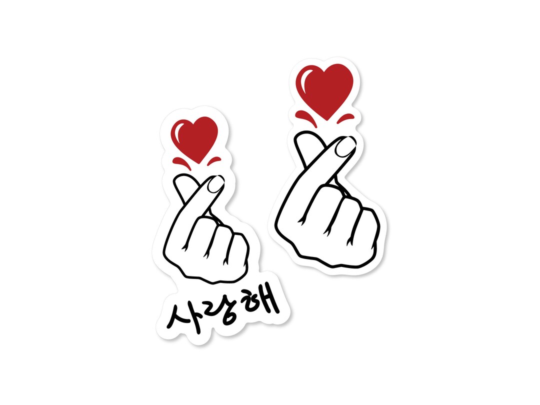 Korean Finger Heart 2 Piece 3" Waterproof Vinyl Sticker - Etsy