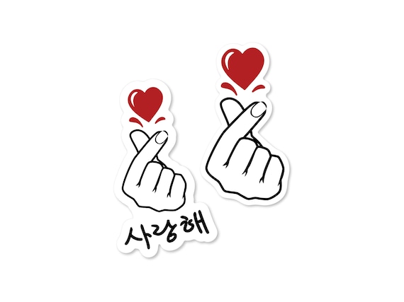 Korean Symbol For Love Custom Korea Finger Heart Personalized Poster