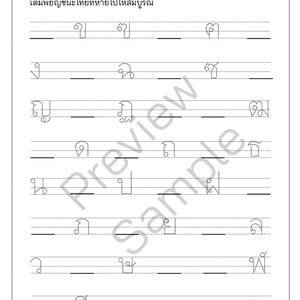 Thai Alphabet Handwriting Practice for Foreign Learners | 110 Pages ...