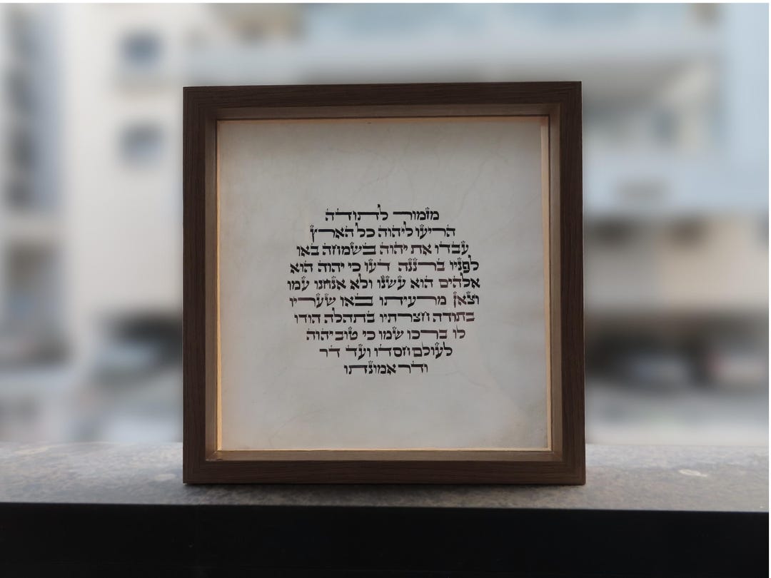 Handwritten Mizmor Letoda Psalm 100 Jewish Prayer on Parchment- Hebrew ...